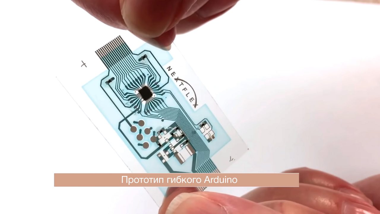 Прототип гибкой Arduino от NextFlex - блог